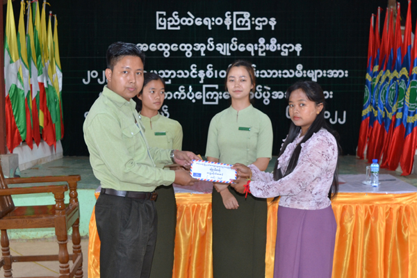 တန့်ယန်းမြို့နယ်တွင် အထွေထွေအုပ်ချုပ်ရေးဦးစီးဌာန မိသားစုသားသမီးများအား